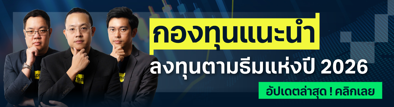 รีวิวหุ้นกู้ตามหนี้ JMT จ่ายดอกเบี้ย 4.90-5.10% ต่อปี ยังน่าลงทุนไหม? - Finnomena