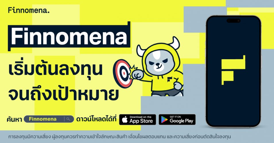 ภาษี e-Payment เงินโอนเข้าบัญชีกี่ครั้ง สรรพากรถึงจะตรวจสอบ? - Finnomena