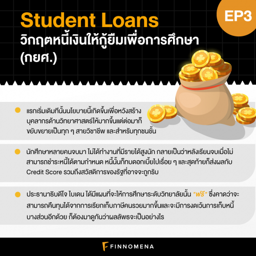 สรุปบทเรียนการเงินจาก Money, Explained: สารคดีไซส์มินิจาก Netflix ...
