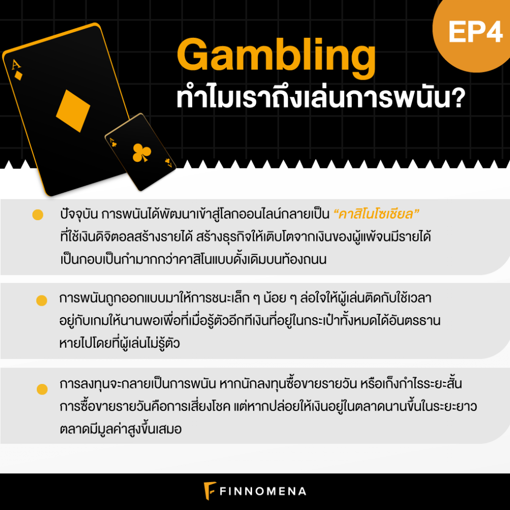 สรุปบทเรียนการเงินจาก Money, Explained: สารคดีไซส์มินิจาก Netflix ...