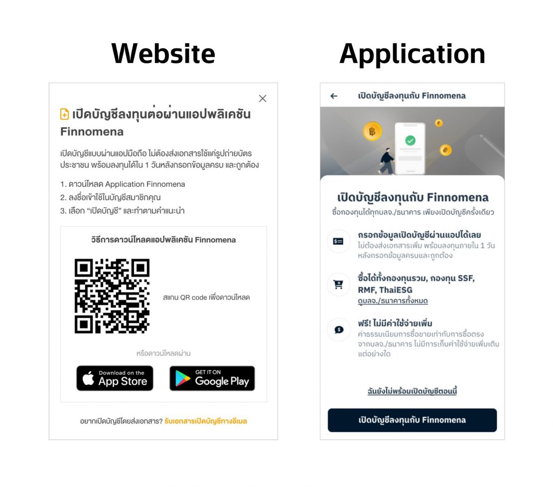 วิธีสร้างแผนการลงทุนพร้อมเปิดบัญชีซื้อขายกองทุนกับ Finnomena Funds แบบ Step by Step - Finnomena