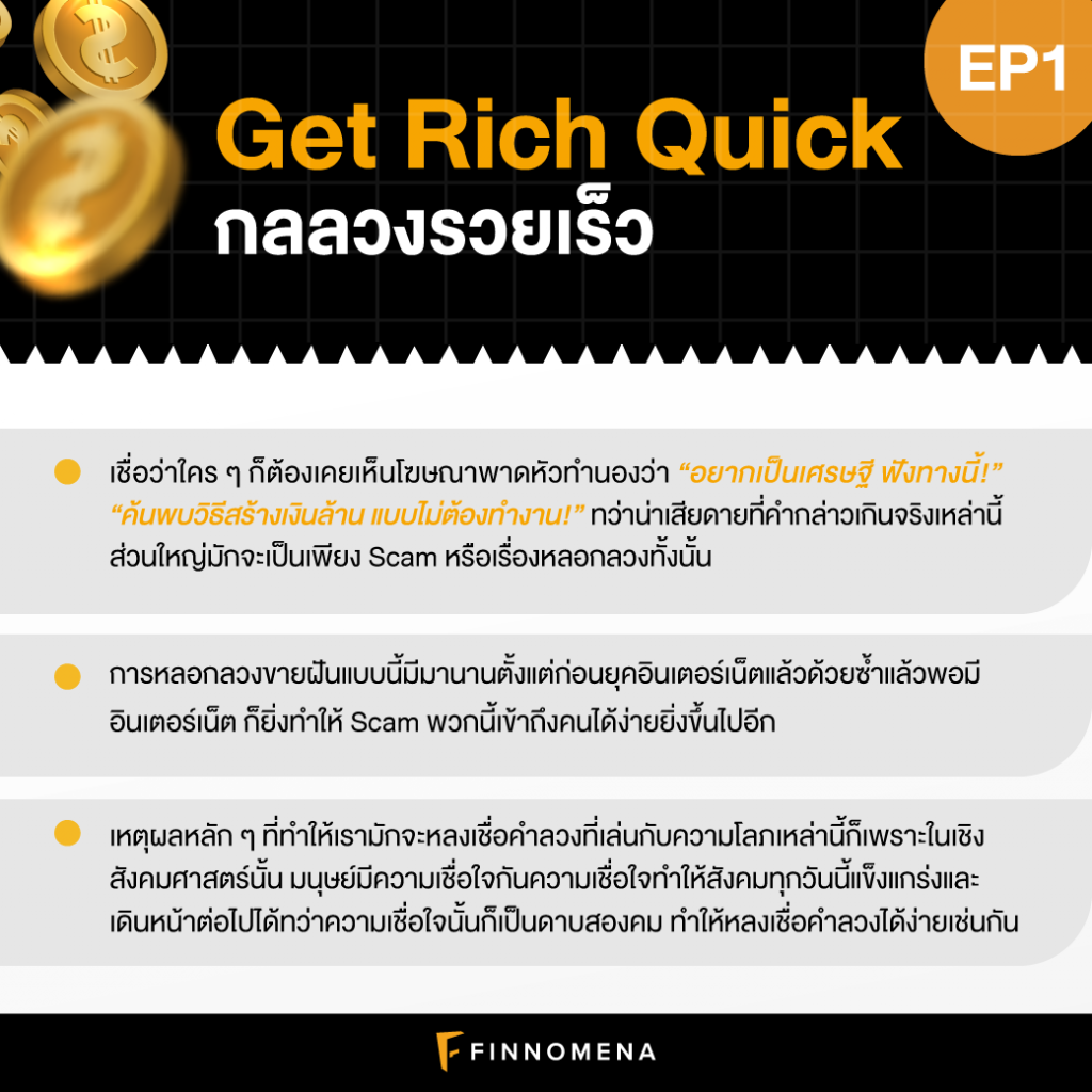 สรุปบทเรียนการเงินจาก Money, Explained: สารคดีไซส์มินิจาก Netflix ...