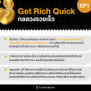 สรุปบทเรียนการเงินจาก Money, Explained: สารคดีไซส์มินิจาก Netflix ...