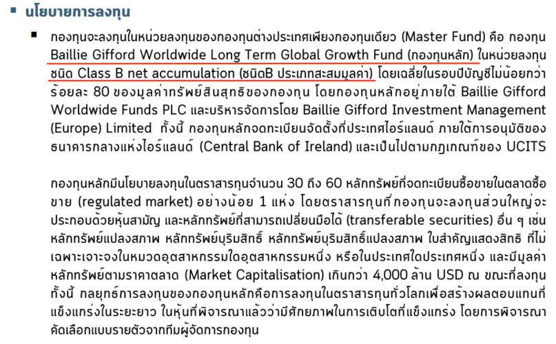 รีวิวกองทุน ONE-UGG-RA และ KFGG-A: เปรียบเทียบแลกหมัดกองทุนยอดนิยม ...