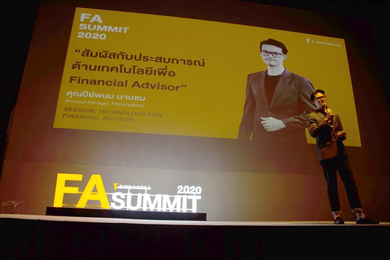 FINNOMENA Financial Advisor อาชีพแห่งอนาคต - FINNOMENA