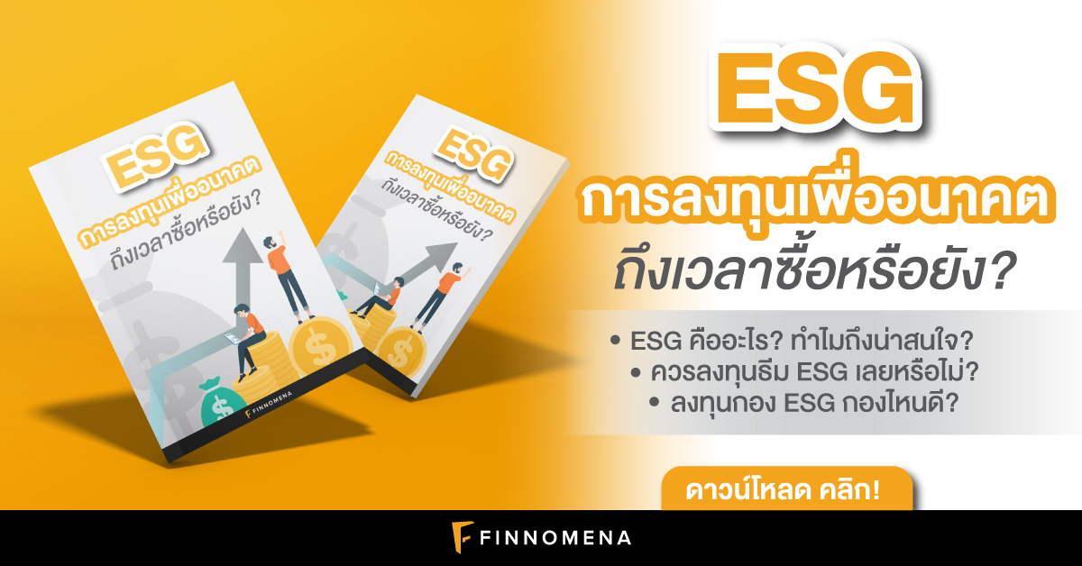 E-Book - ESG Thematic Investment - Finnomena
