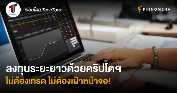 หลักการวิเคราะห์การลงทุน Fundamental VS Technical Analysis I Technical Analysis EP1 - FINNOMENA