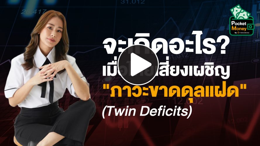 ทฤษฎีดาว Dow Theory by Charles H. Dow I Technical Analysis EP5 - FINNOMENA