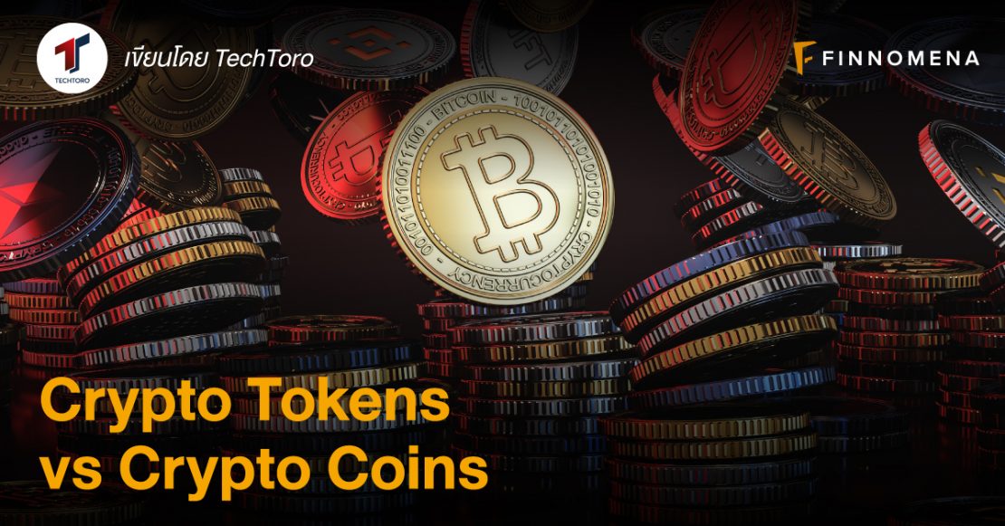 Crypto Token vs Crypto Coin - Finnomena