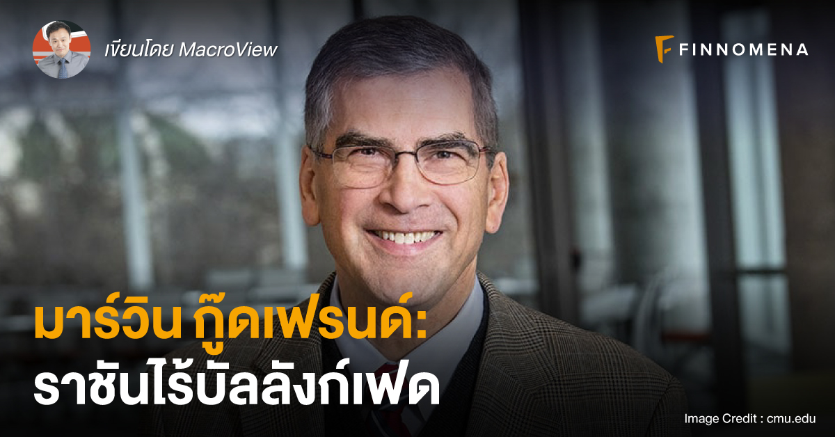 Tracking Error ในกองทุนรวม คือ อะไร? - FINNOMENA