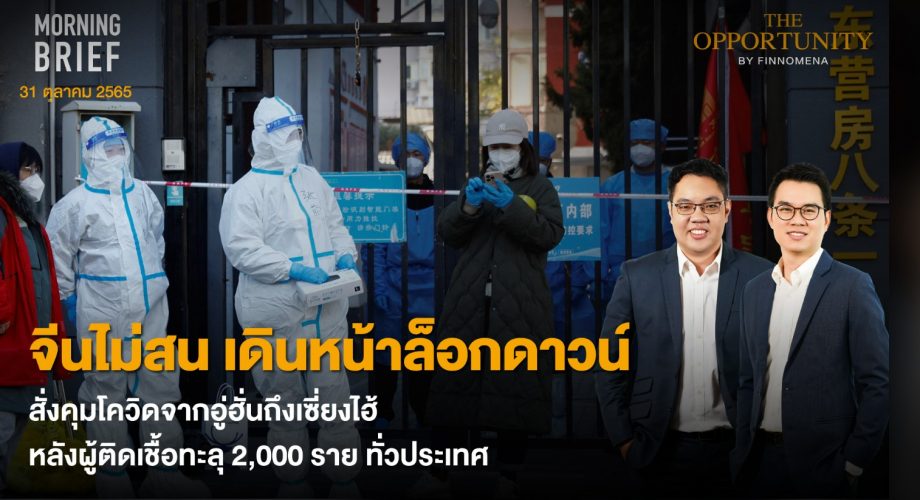 Openspace Ventures รับเงินลงทุน เข้ากองที่สาม 90 ล้านดอลลาร์สหรัฐฯ รวม ...
