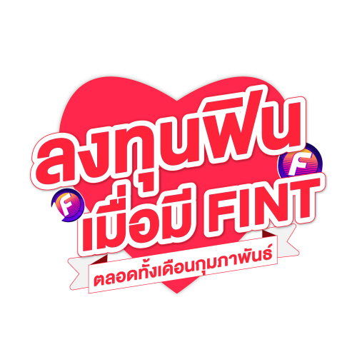 เปิดบัญชีกับ FINNOMENA วันนี้ รับทันที 100 FINT นำไปเป็นส่วนลดค่าซื้อ ...