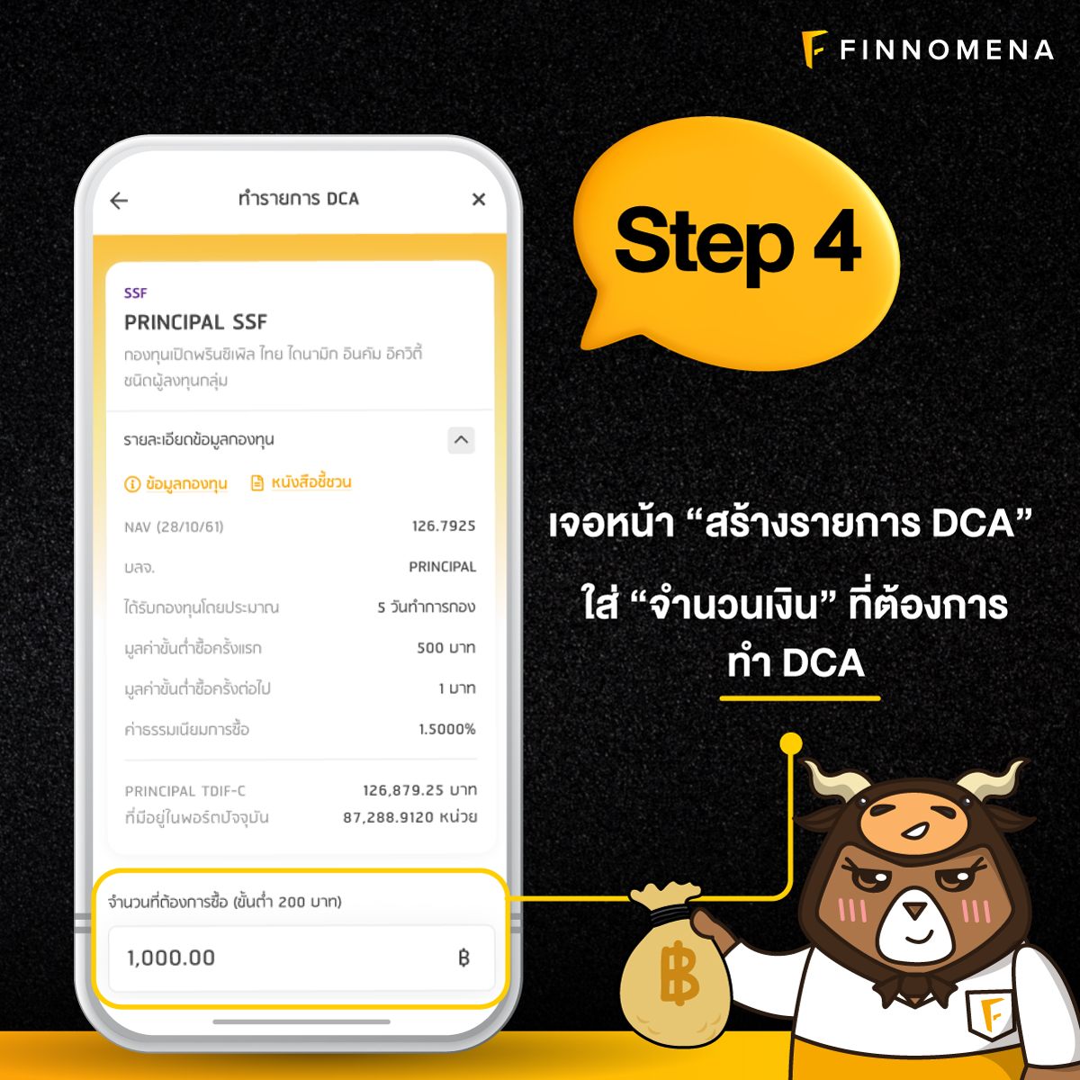 9 Step แบบเงินลงทุน DCA กองทุน SSF-RMF ง่าย ๆ ภายใน 5 นาที - Finnomena