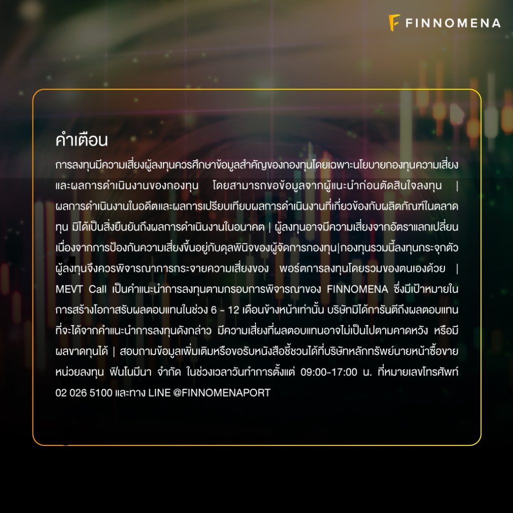 10 ข้อควรรู้กองทุนตราสารหนี้ - FINNOMENA