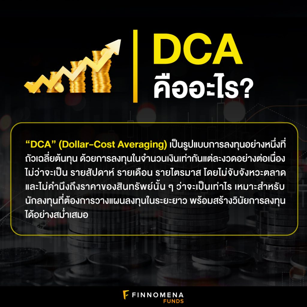 ซื้อ SSF-RMF แบบ DCA ตลอดทั้งปีดีกว่าซื้อทีเดียวปลายปีจริงหรือไม่? มาพิสูจน์กัน! (ฉบับปี 2022 ...