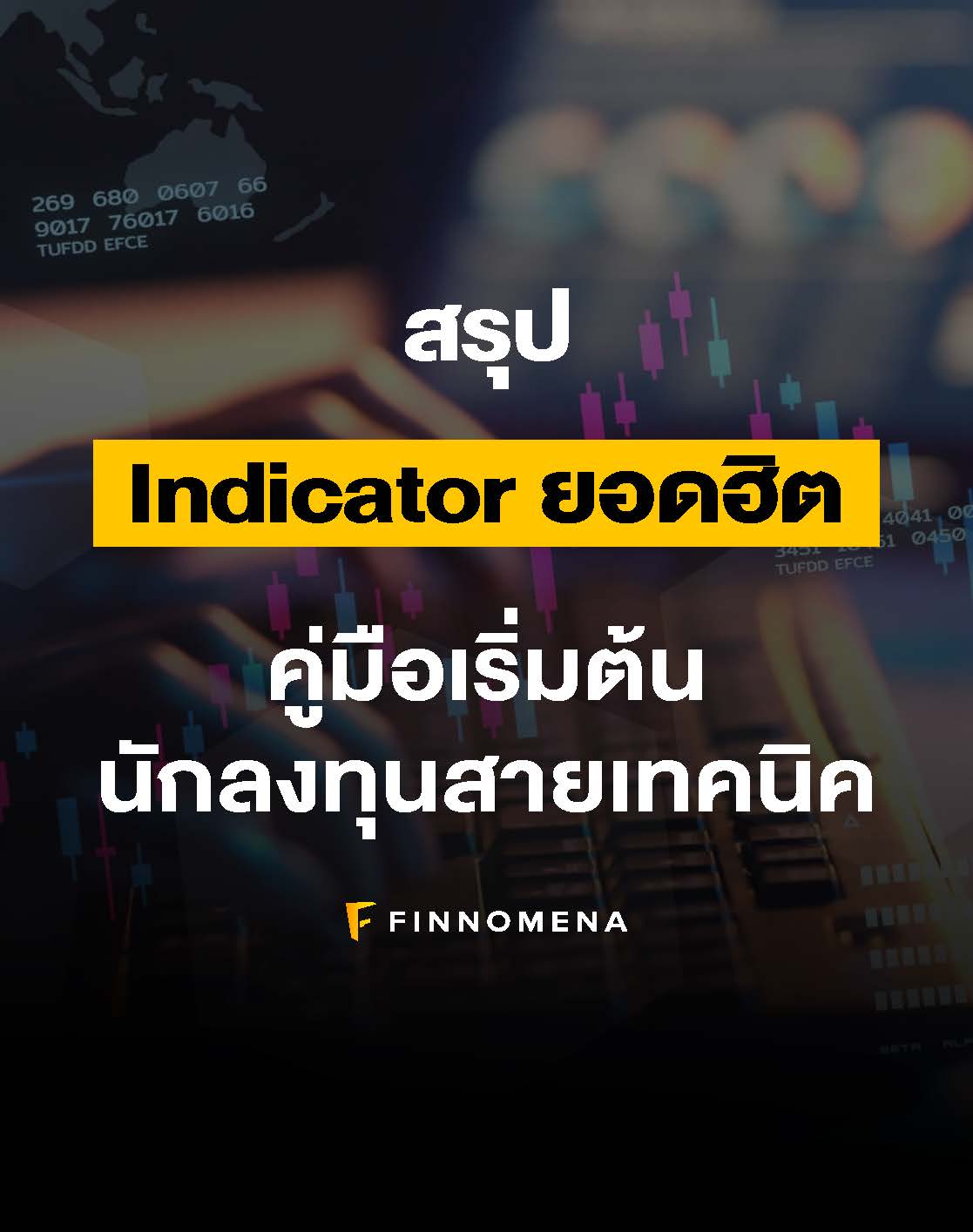 แหล่งรวม E-Books ด้านการลงทุนและกองทุนรวม ดาวน์โหลดฟรี ! - Finnomena