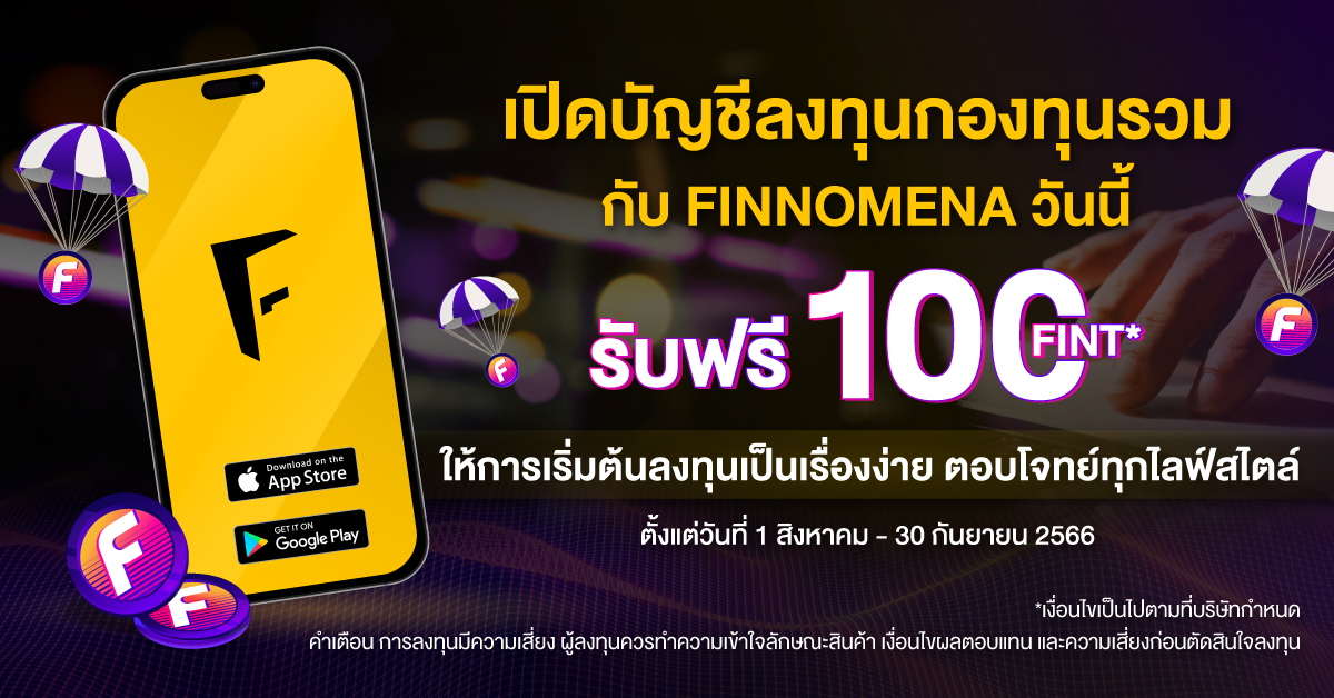 InvestmentTalk - การลงทุนใน Growth stock และจิตวิทยาการลงทุน - FINNOMENA