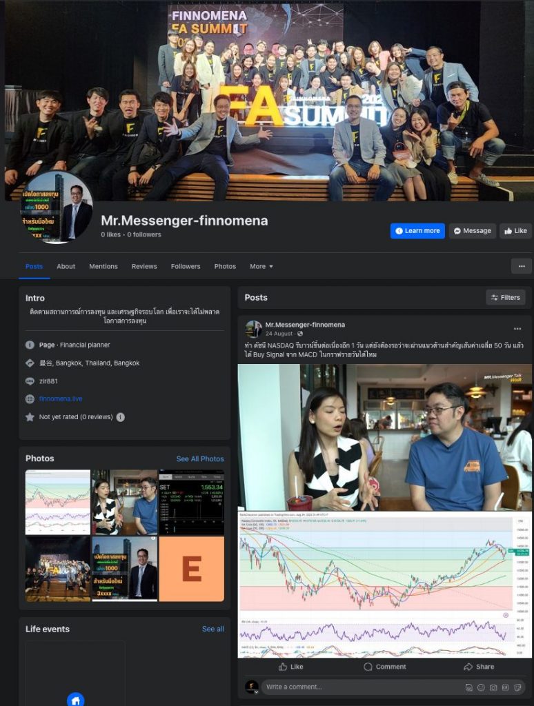 เตือนภัย! โปรดระวังผู้ไม่หวังดีอ้างชื่อ Finnomena เพื่อใช้ในการฉ้อโกง ประสงค์ต่อทรัพย์ - Finnomena