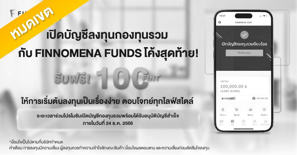 รวมโพยกองทุน LTF & RMF ประจำปี 2019 - FINNOMENA