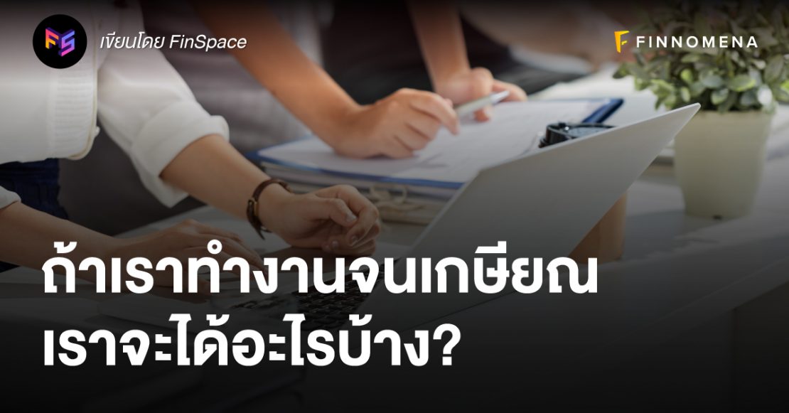 Hello! IPO Ep.10 : ONE-UJE และ LHMOBILITY - FINNOMENA