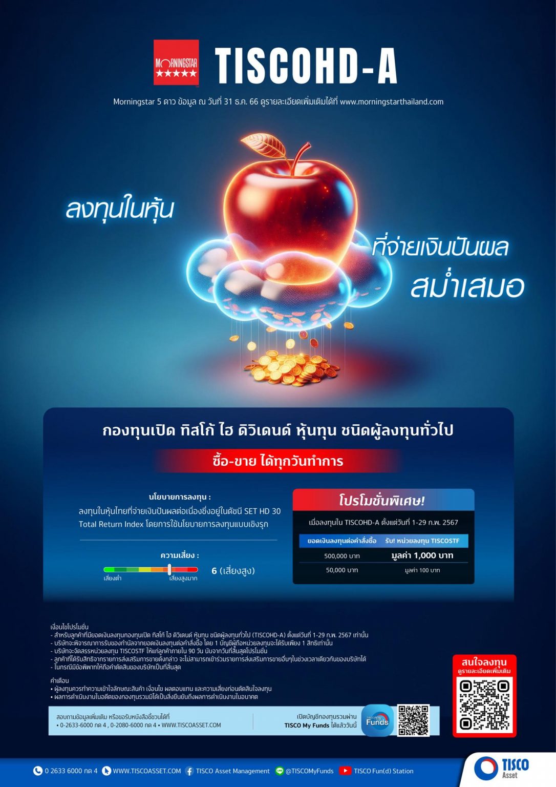 แจกโพย 10 หุ้นปันผลสูง จาก SETHD Dividend Yield สูงสุด 27.18% - Finnomena