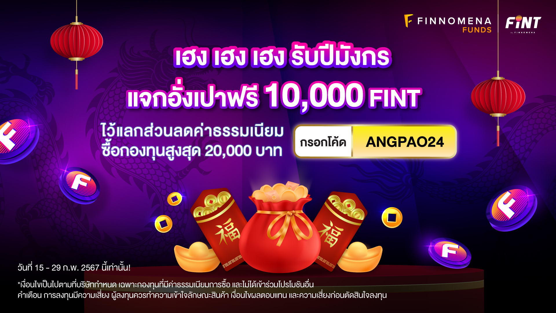 ใครๆ ก็พูดถึงแต่ Tom Next - FINNOMENA
