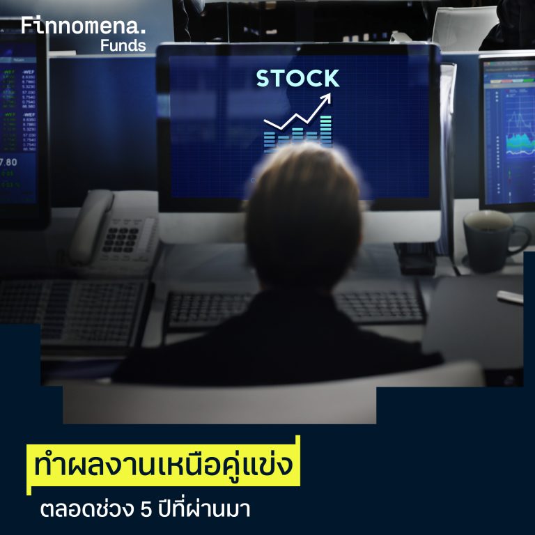 รีวิวกองทุน UOBSA คัดบริษัทหมื่นแห่ง ทั่ว Emerging Asia ด้วยพลัง AI - Finnomena