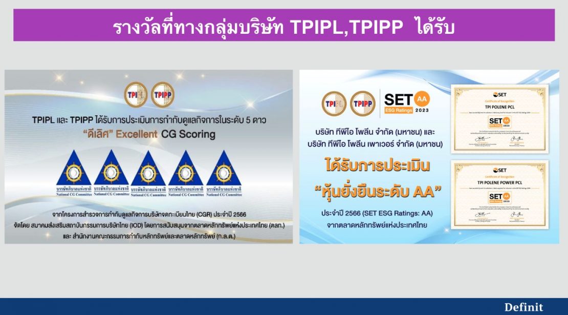 เจาะลึก “หุ้นกู้” ออกใหม่ TPIPP จ่ายดอกเบี้ย 4.00% ต่อปี Tris Rating A- น่าลงทุนไหม? - Finnomena