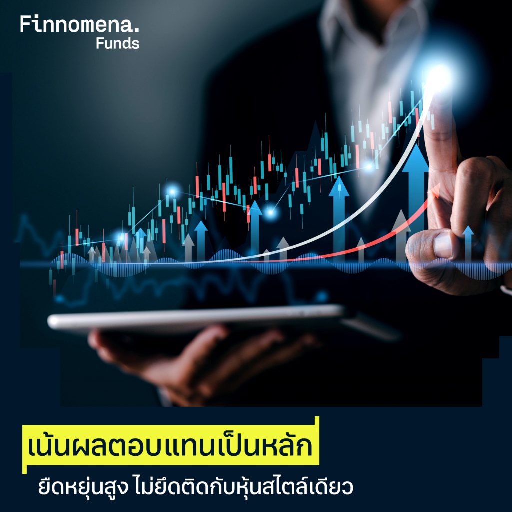 รีวิวกองทุน UOBSA คัดบริษัทหมื่นแห่ง ทั่ว Emerging Asia ด้วยพลัง AI - Finnomena