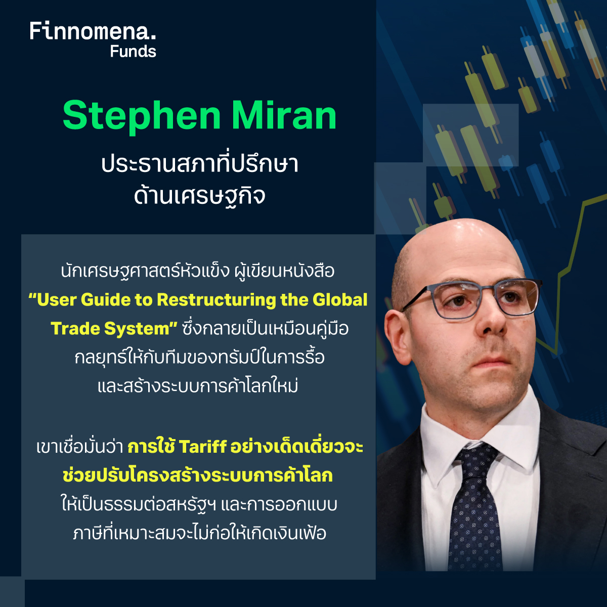 6 ขุนพลเบื้องหลังภาษีเดือด สะเทือนตลาดโลก - Finnomena