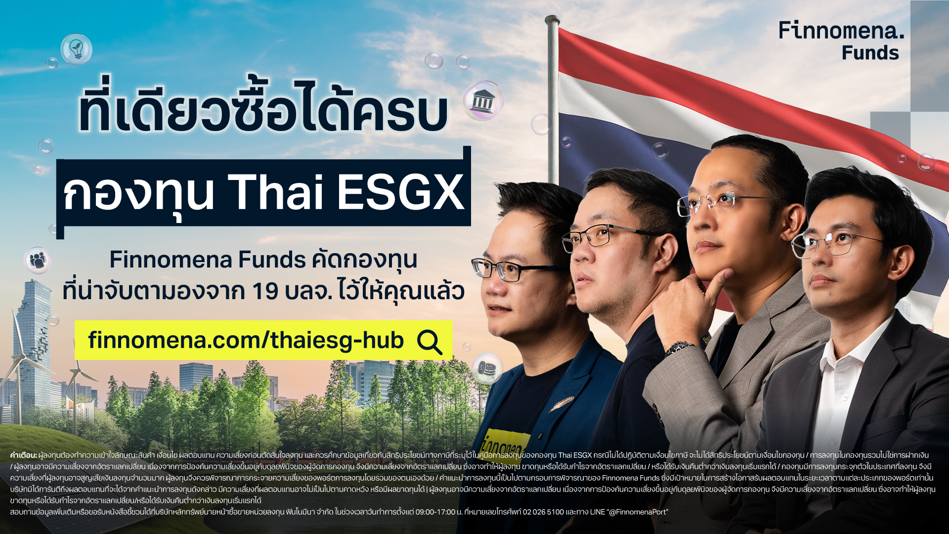 Thai ESG Hub - ศูนย์รวมข้อมูลเกี่ยวกับ Thai ESG และ Thai ESGX ซื้อจบได้ที่นี่ - Finnomena