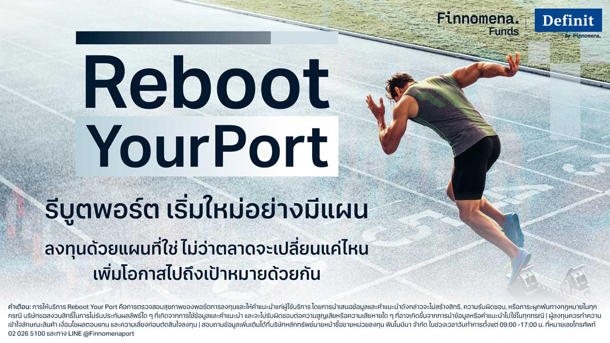 Reboot Your Port - Finnomena