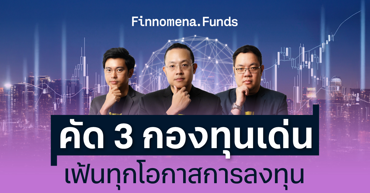 กองทุนที่มีการป้องกันความเสี่ยงค่าเงิน (Hedging) คืออะไร? ดีหรือไม่ดี? I Club Fund Day SS2 – Ep ...