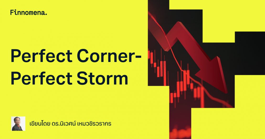 Perfect Corner-Perfect Storm - Finnomena