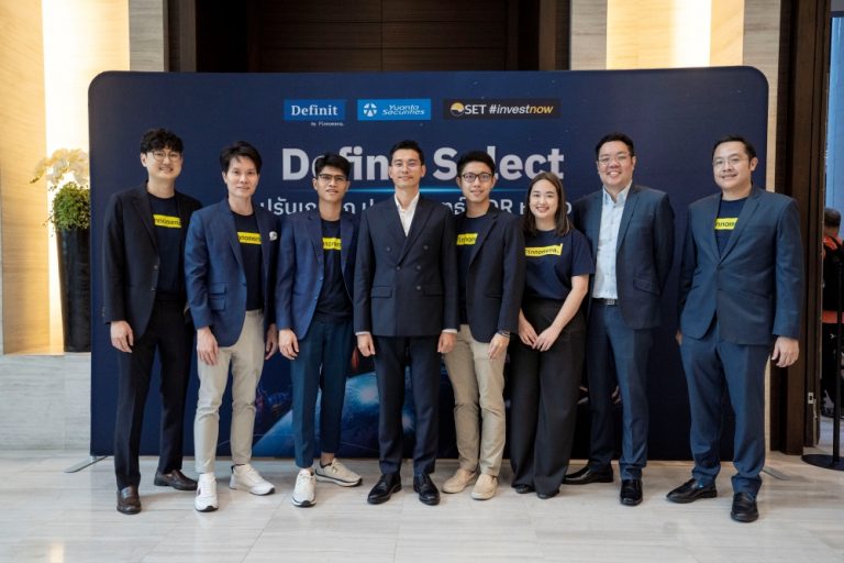 Definit by Finnomena ผนึกกำลัง บล.หยวนต้า เปิดตัว Definit Select พอร์ตการลงทุนอัตโนมัติ กลยุทธ์ ...