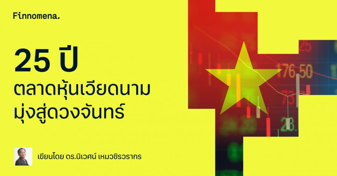 FINNOMENA x Franklin Templeton เจาะมุมมองเงินเฟ้อ มาจริงหรืออิงกระแส - Finnomena