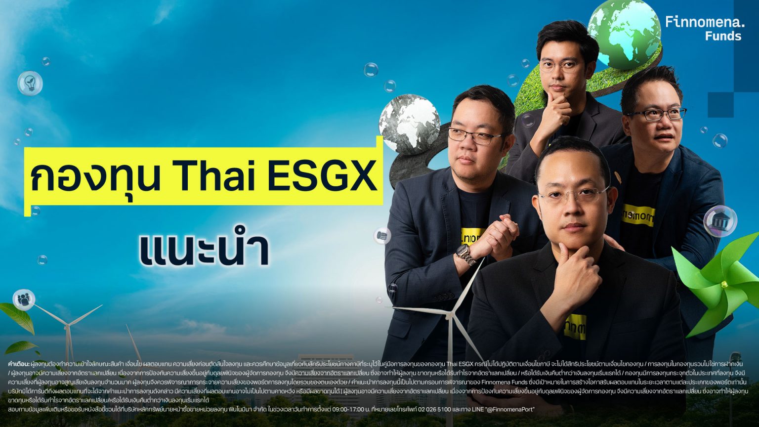 Thai ESG Hub - ศูนย์รวมข้อมูลเกี่ยวกับ Thai ESG และ Thai ESGX ซื้อจบได้ที่นี่ - Finnomena