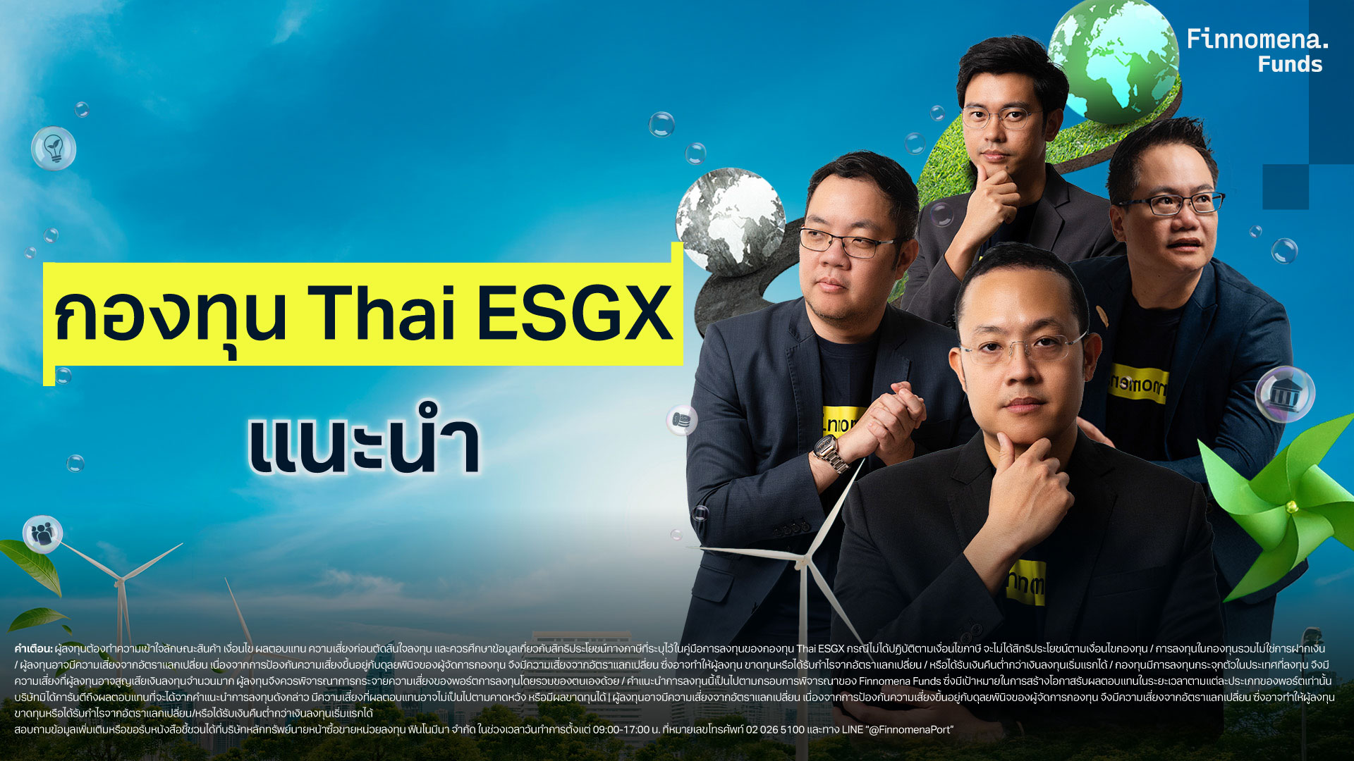 Thai ESG Hub - ศูนย์รวมข้อมูลเกี่ยวกับ Thai ESG และ Thai ESGX ซื้อจบได้ ...