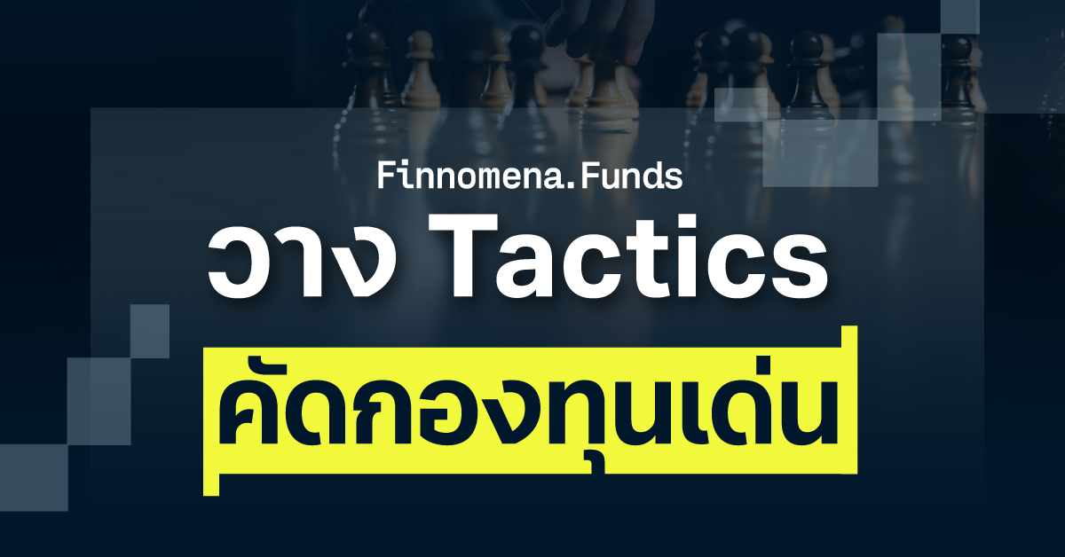 เทียบหมัดต่อหมัด! หุ้นกู้ตลาดแรก vs ตลาดรอง: ต่างกันอย่างไร เลือกลงทุนตลาดไหนดี? - Finnomena