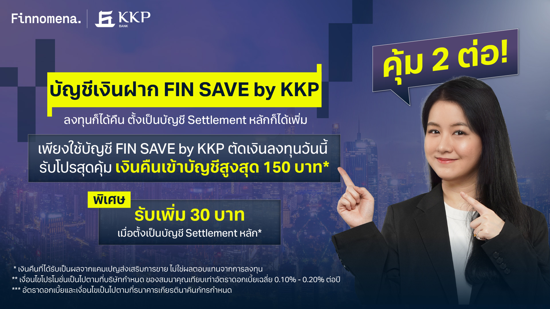 บลจ.เกียรตินาคินภัทร : PROMOTION กองทุนลดหย่อนภาษี KKP BL THAI ESGX - Finnomena