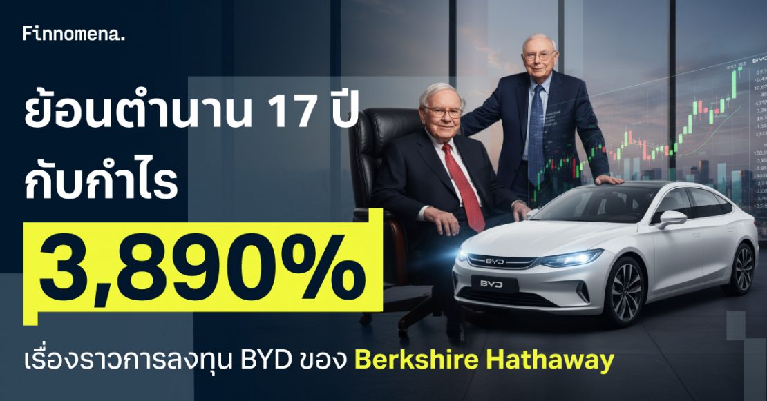 ย้อนตำนาน 17 ปี กับกำไร 3,890% เรื่องราวการลงทุน BYD ของ Berkshire ...