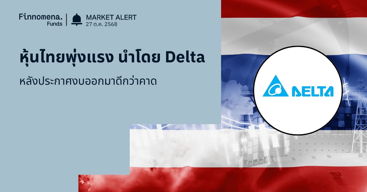 สรุปประเด็น 'ปฏิรูปภาษี' ขึ้น VAT 10% มีอะไรอีก? - Finnomena