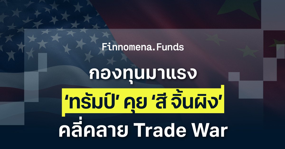 รีวิวกองทุน TISCOAI vs MEGA10AI ใครคือผู้ชนะในสนาม AI - Finnomena