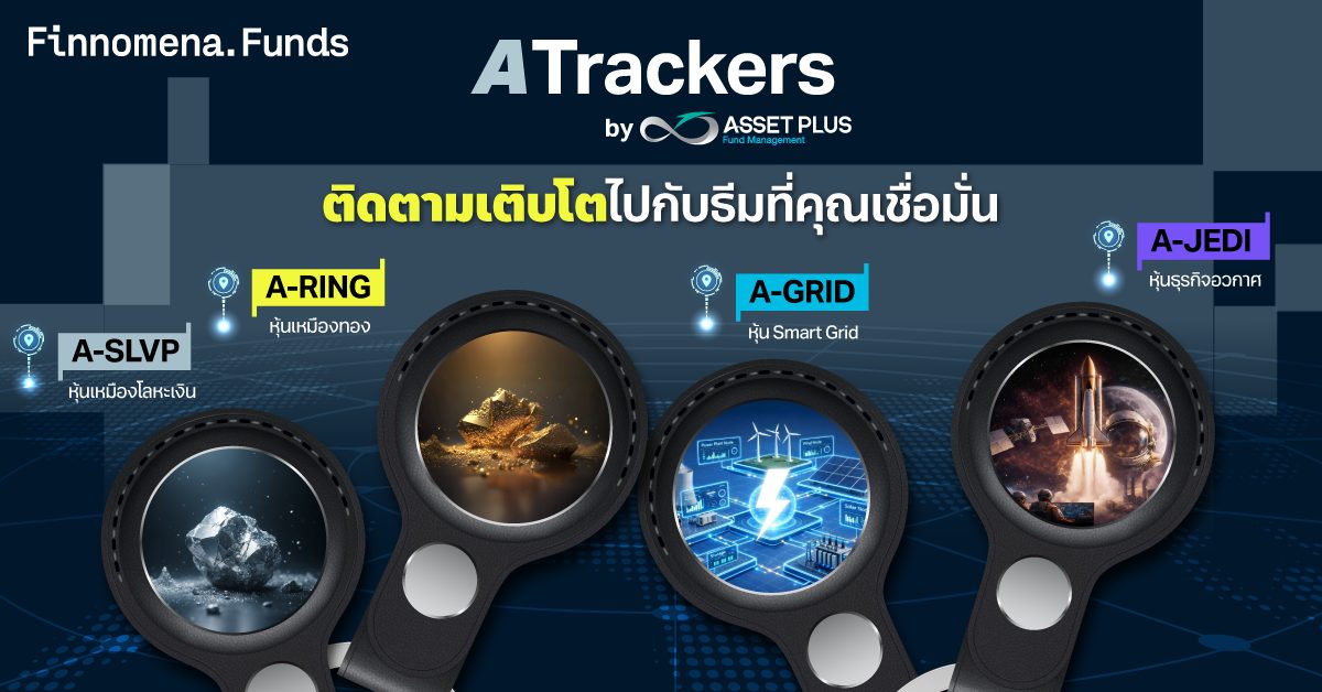 พักเงินด้วย 3 กองทุนคุณภาพจาก KKPAM คว้ารางวัล Hall of Funds 2025 by Finnomena - Finnomena