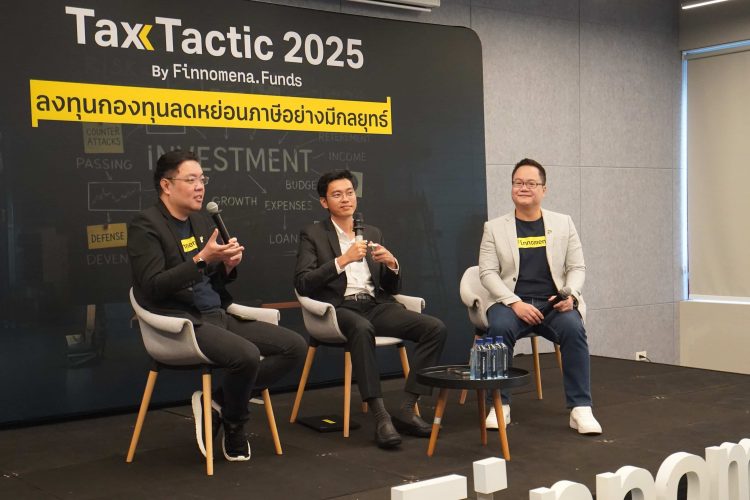 สรุป Highlight งาน Finnomena Tax Tactic 2025 เปิดกลยุทธ์สร้างพอร์ตให้เติบโตด้วยกองภาษี - Finnomena