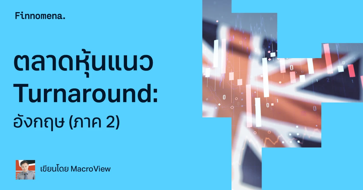 SETHD คืออะไร? รู้จักดัชนีหุ้นปันผลคุณภาพจาก SET - Finnomena